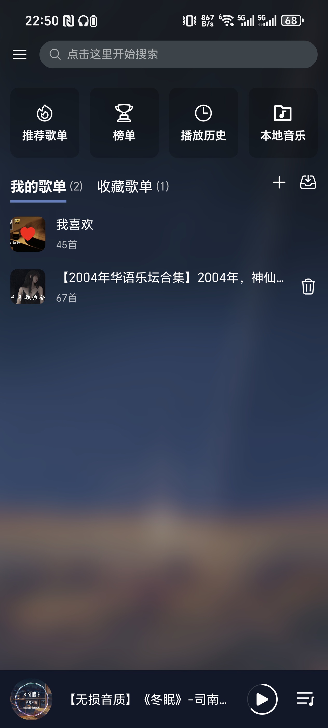 MusicFree - 刘明野的工具箱